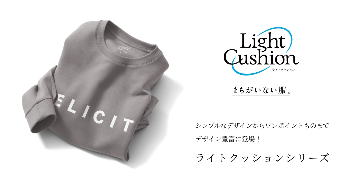 Light Cushion Series ライトクッションシリーズ | グローバルワーク（GLOBAL WORK）