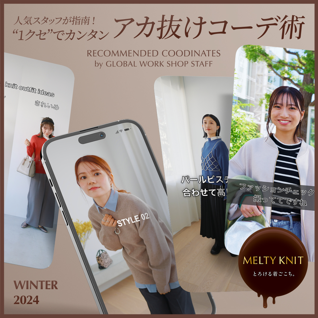 [官方] GLOBAL WORK 品牌網站